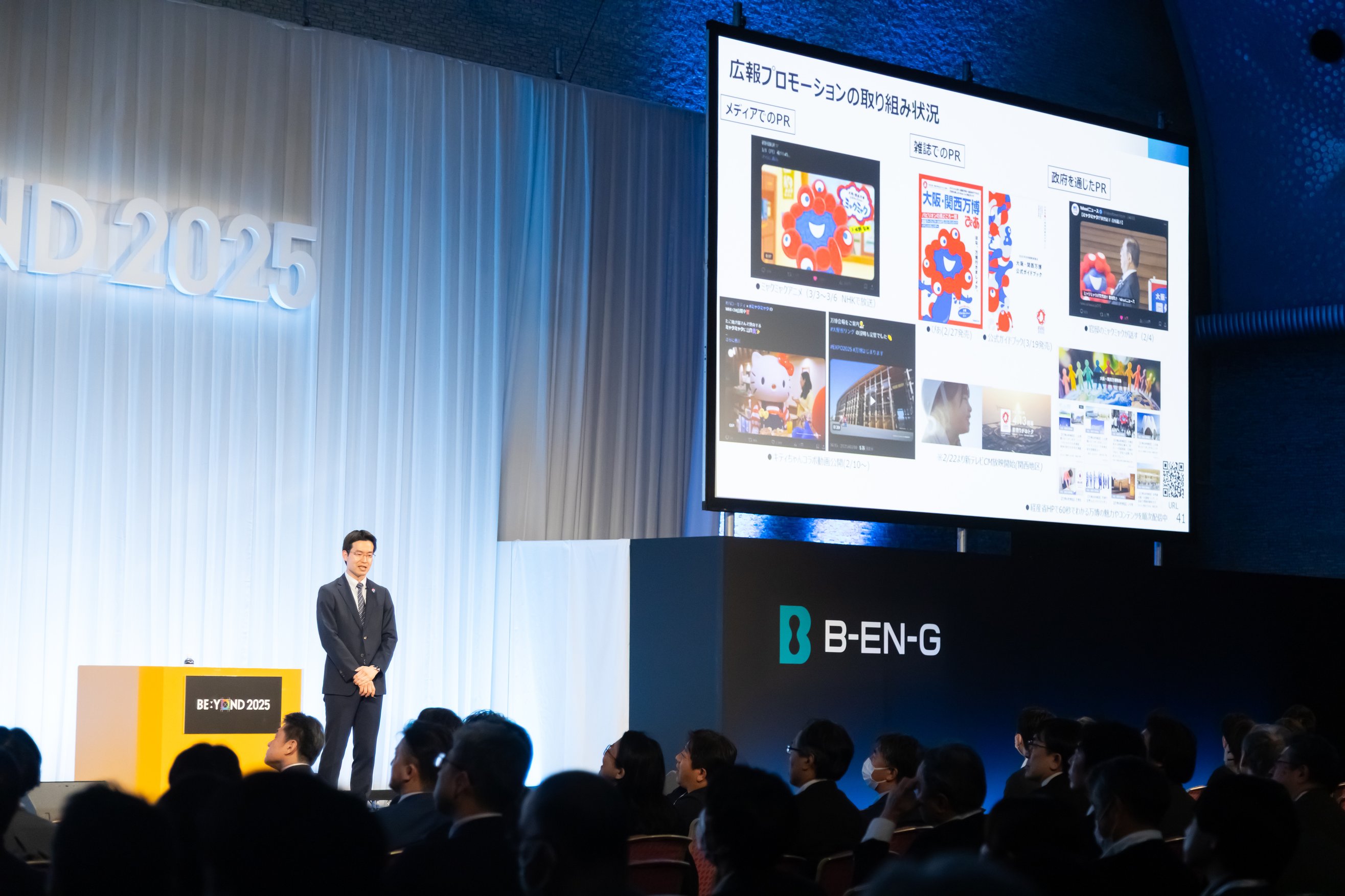 コラム | BE:YOND 2025 セッションレポート「経産省が解説。製造業が向き合うデジタル、グリーン、経済安保」| ビジネスエンジニアリング株式会社